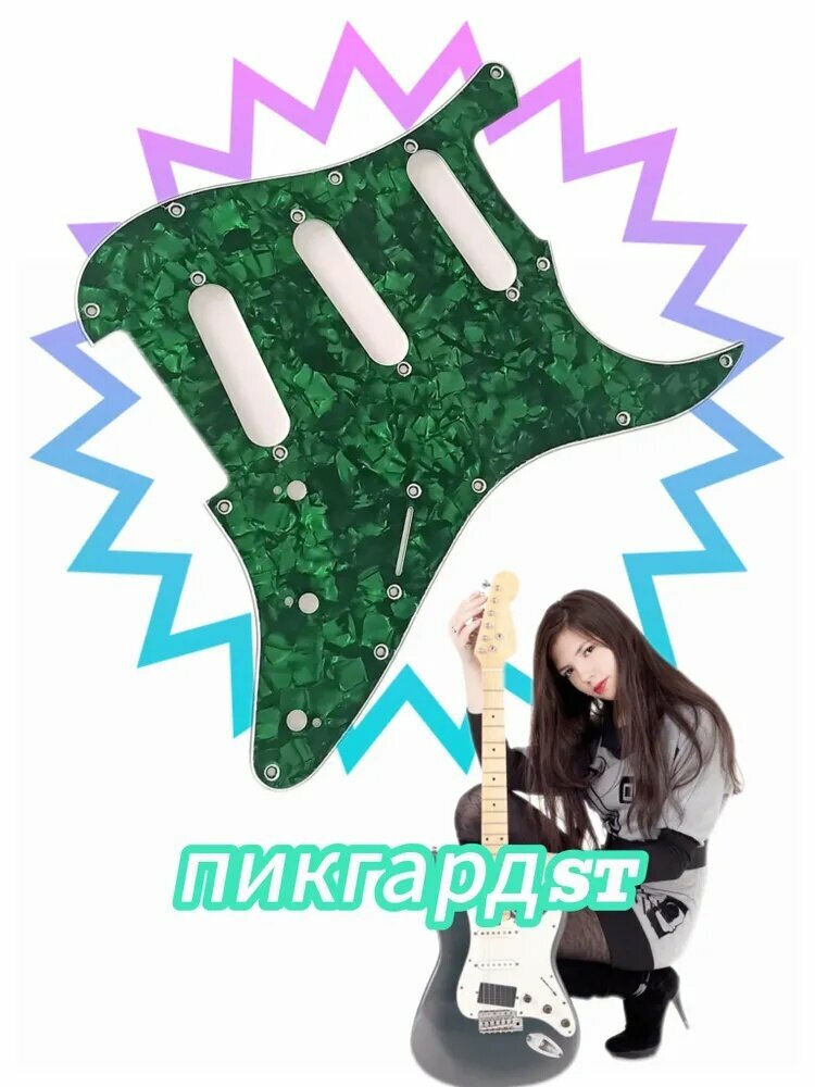 Панель/пикгард для электрогитары. Pickguard Stratocaster SSS коричневый