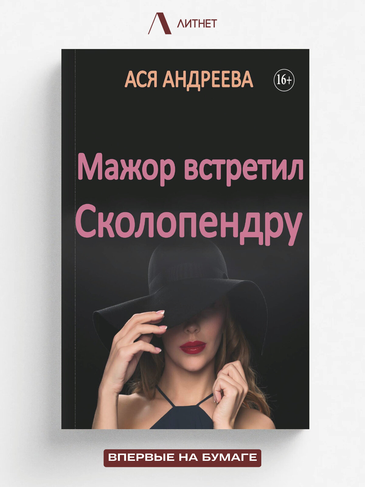 Мажор встретил Сколопендру. Студенческий роман