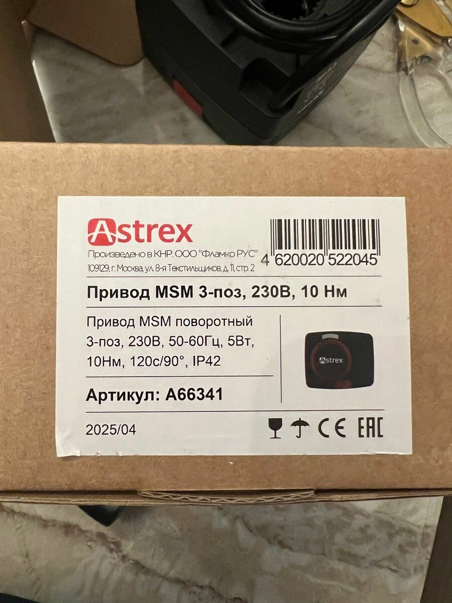 Сервопривод Meibes Astrex, MSM, поворотный, 230 В, 3-х позиционный, 10 Нм, 5 Вт, 120сек/90, с кабелем 1 млем 2м MEIBES ME 66341