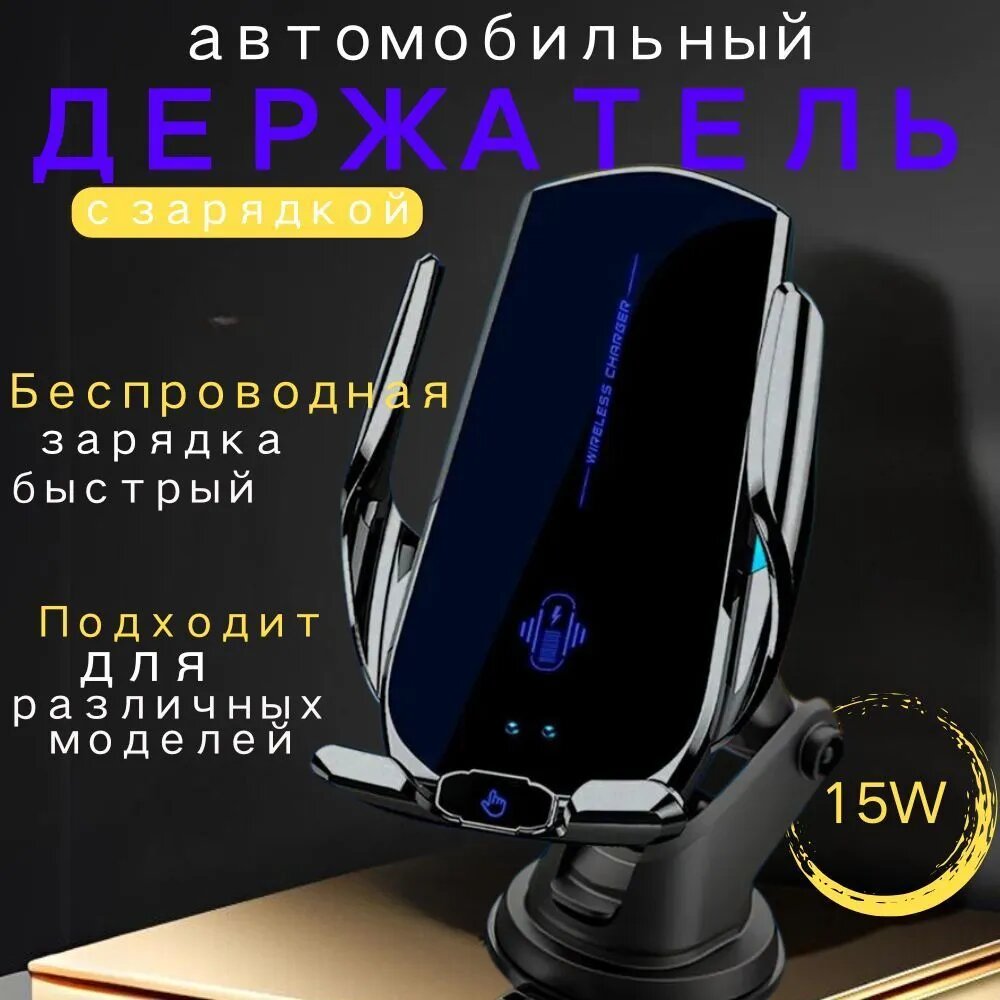 Держатель автомобильный с зарядкой, магнитный, для телефона, 7.2"