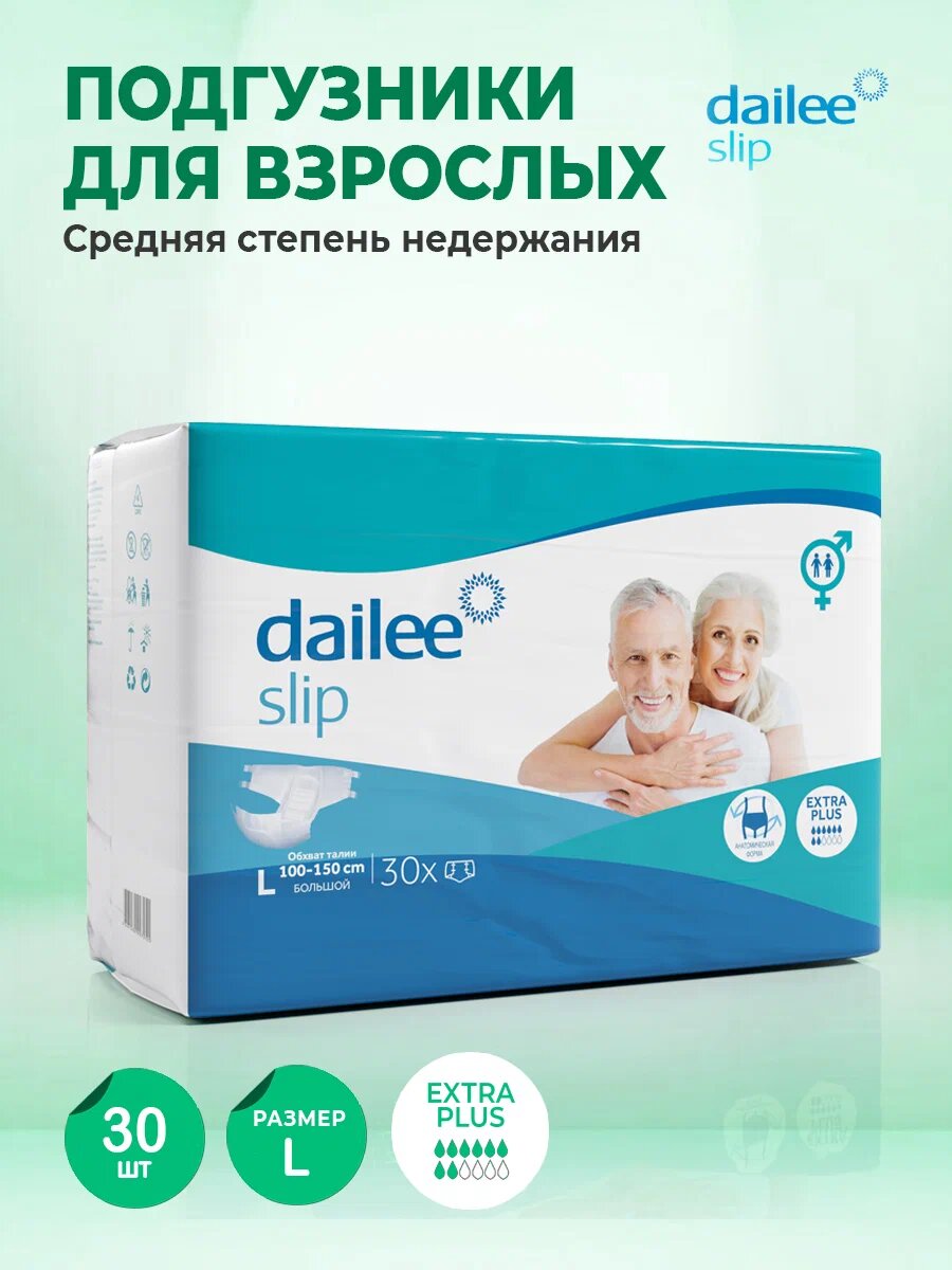 Подгузники для взрослых Dailee Extra L, 100-150 см, 30 шт.