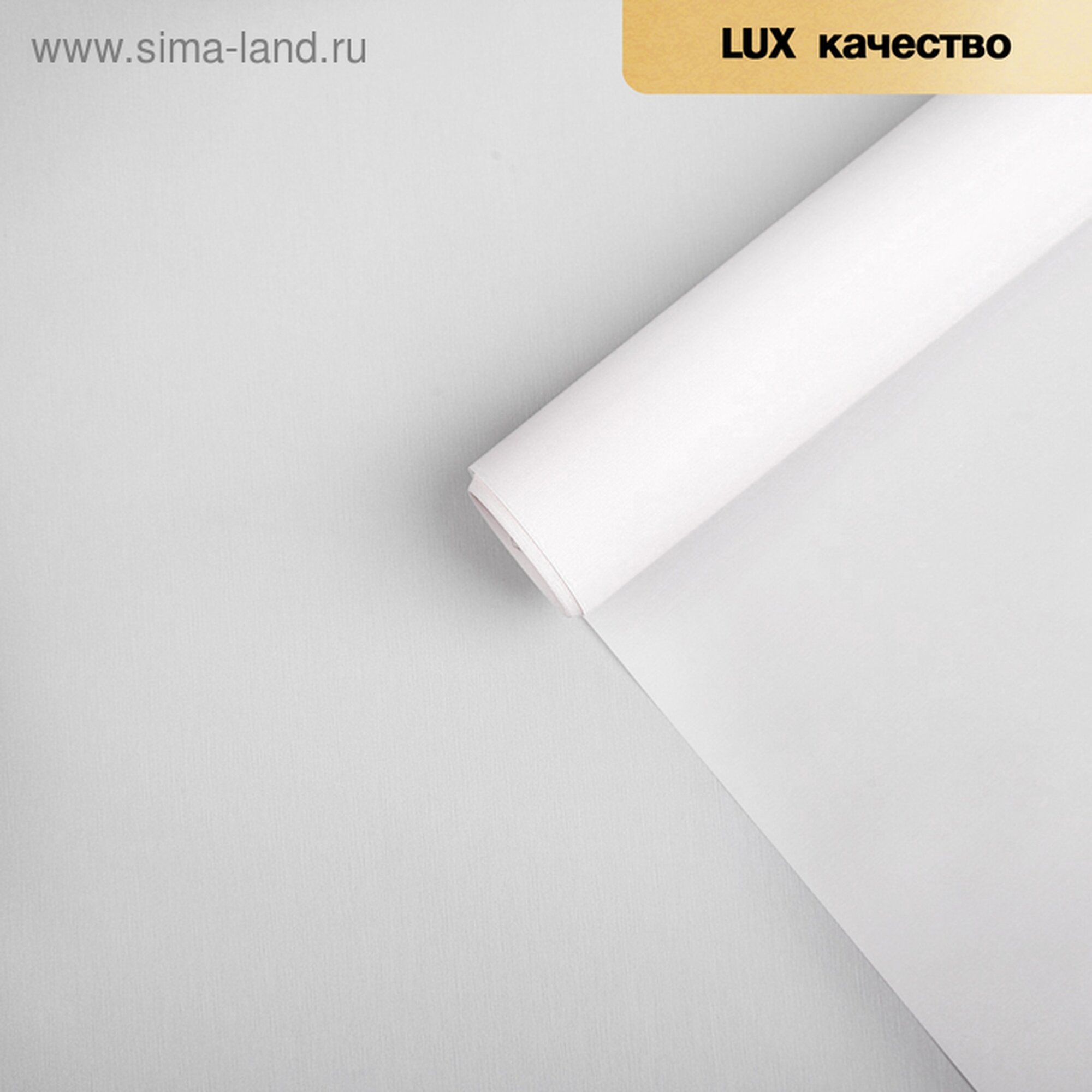 Пленка упаковочная Upak Land «Шёлк», полипропилен, белая, 500 см × 57 см