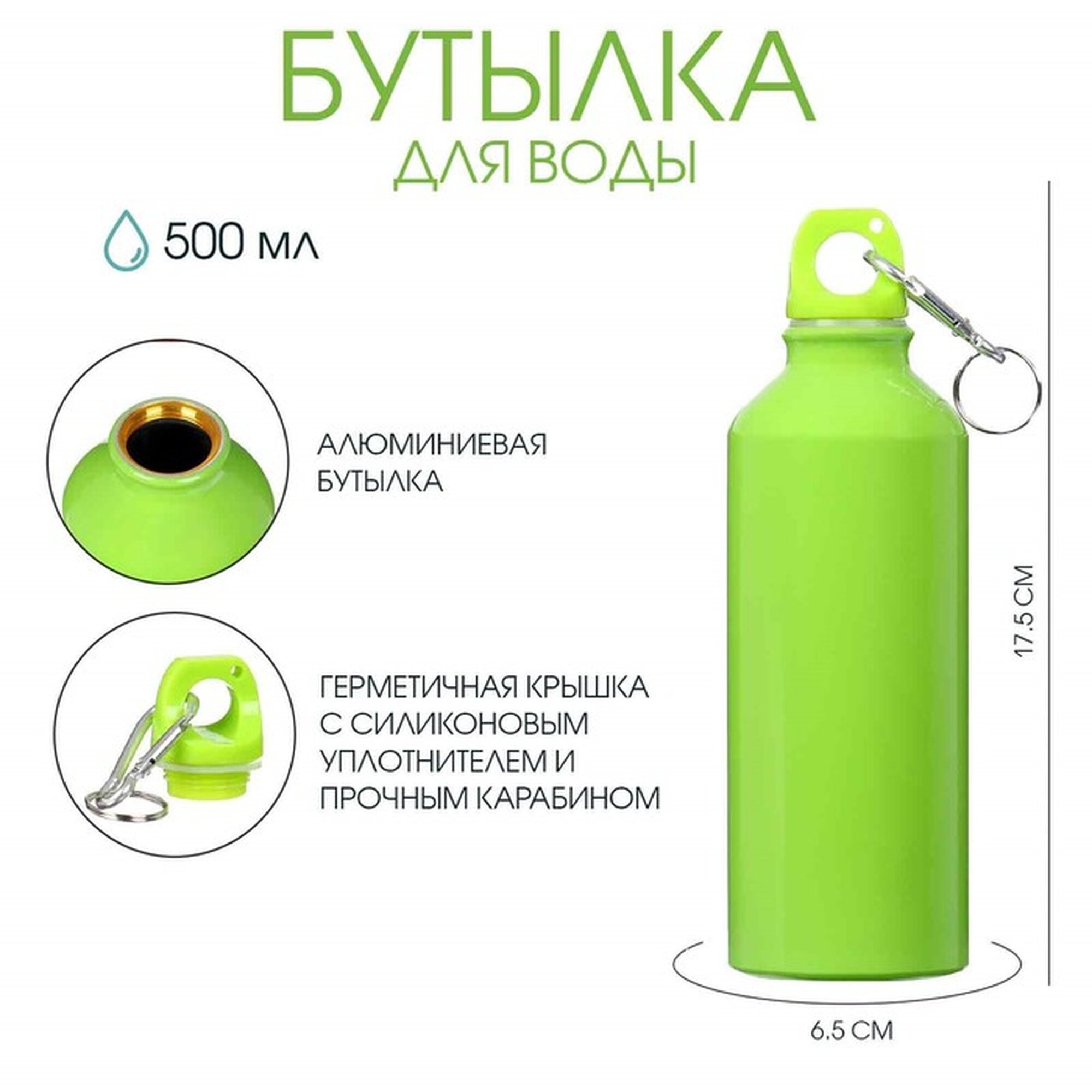 Бутылка для воды, 500 мл, корпус из алюминия, пластик, зеленая