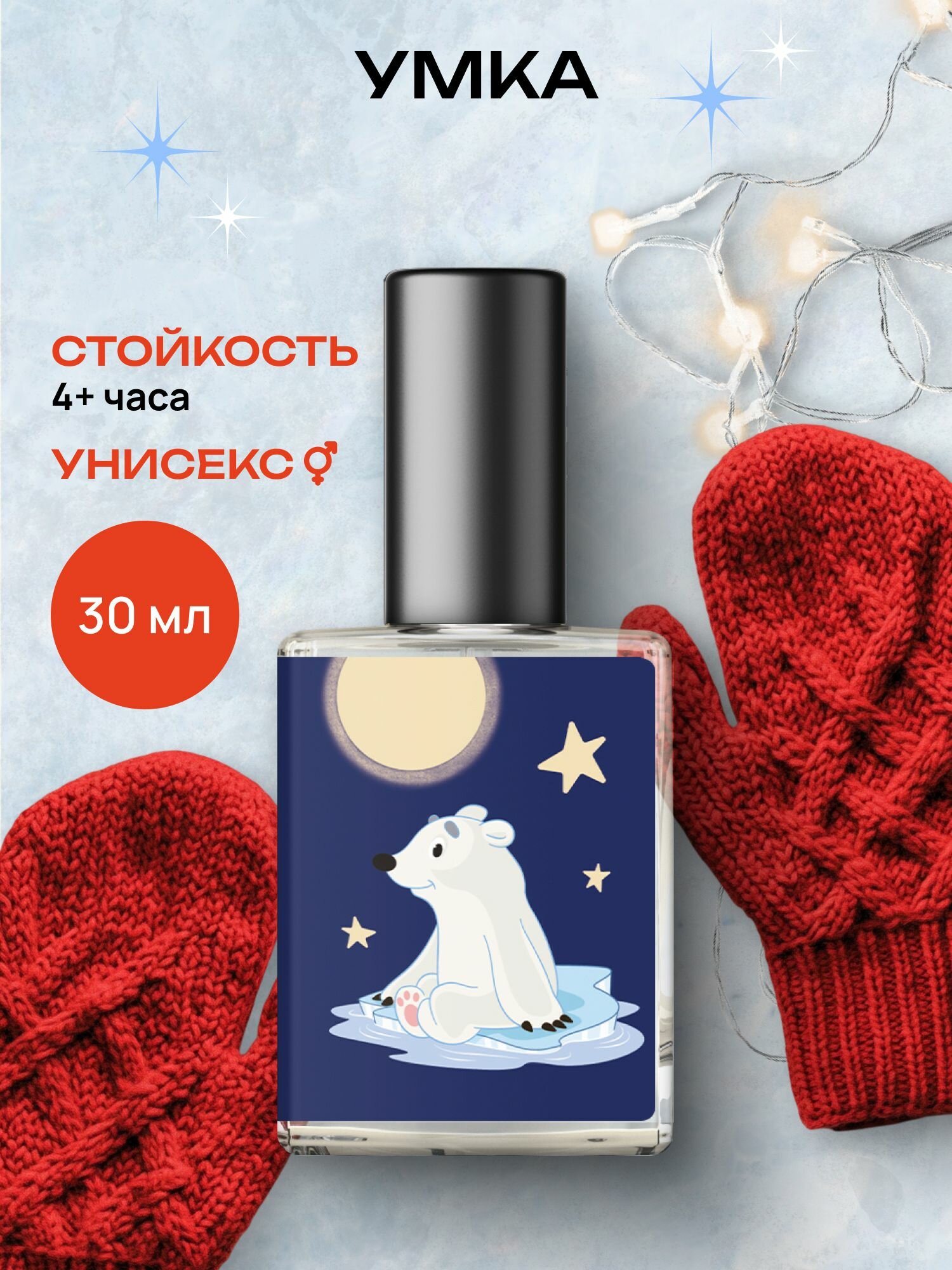 Туалетная вода "Умка" 30 мл Библиотека ароматов