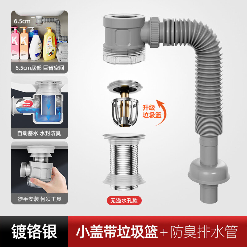 Универсальный комплект сливов для ванной комнаты, раковины, настенного слива, бокового слива, с антирефлюксным устройством для предотвращения запахов