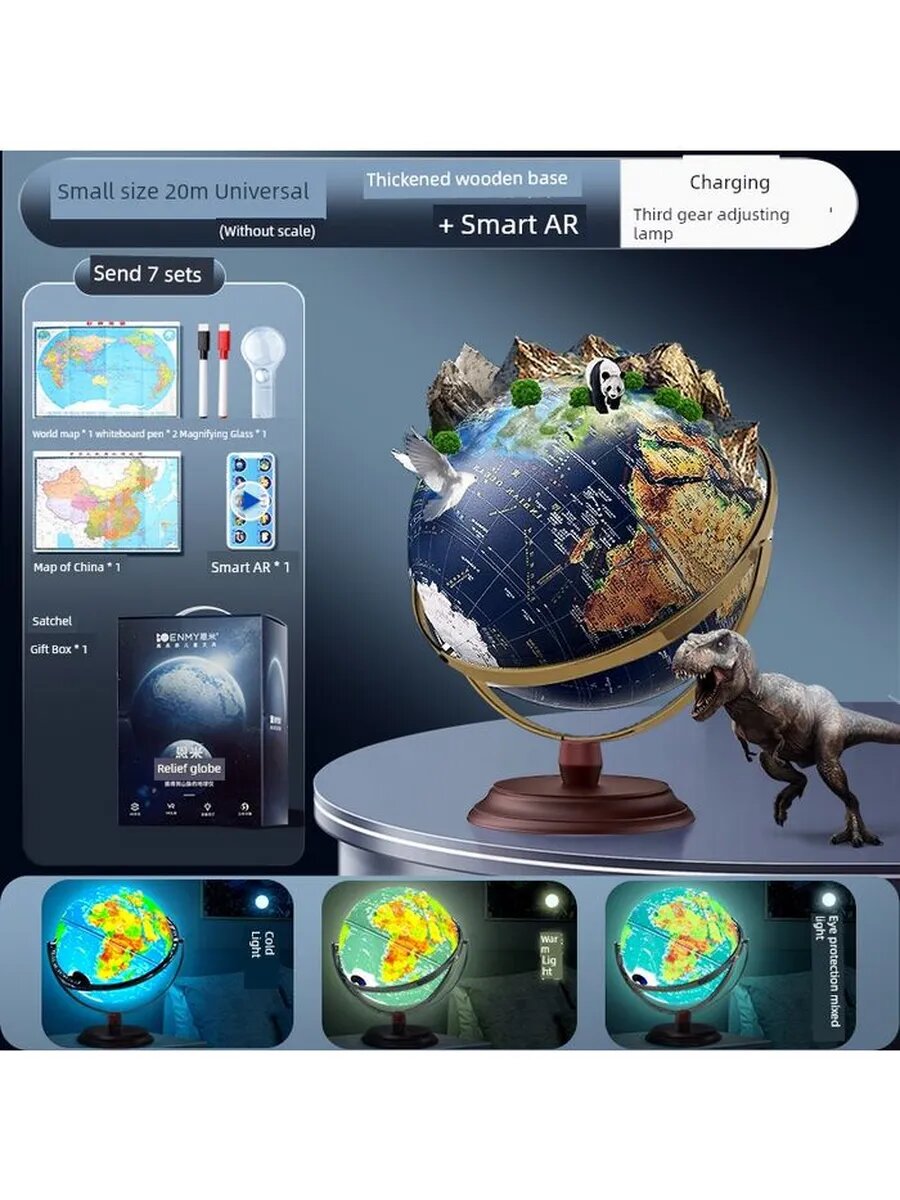 Глобус Enmi 3D 20см, коричневый,3-ступ лампа, умный AR