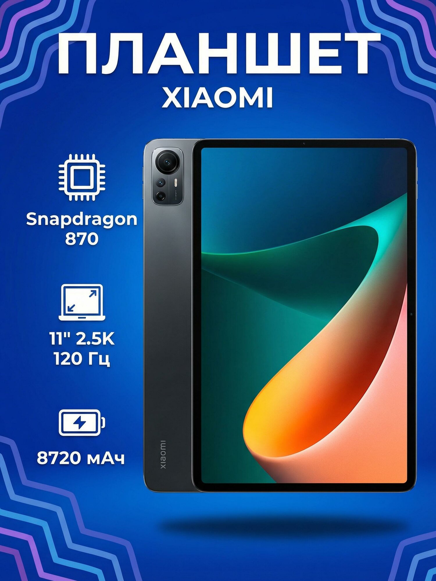 Планшет Xiaomi Pad 5 Pro 6/128GB Wi-Fi OTA Black прошит на EU