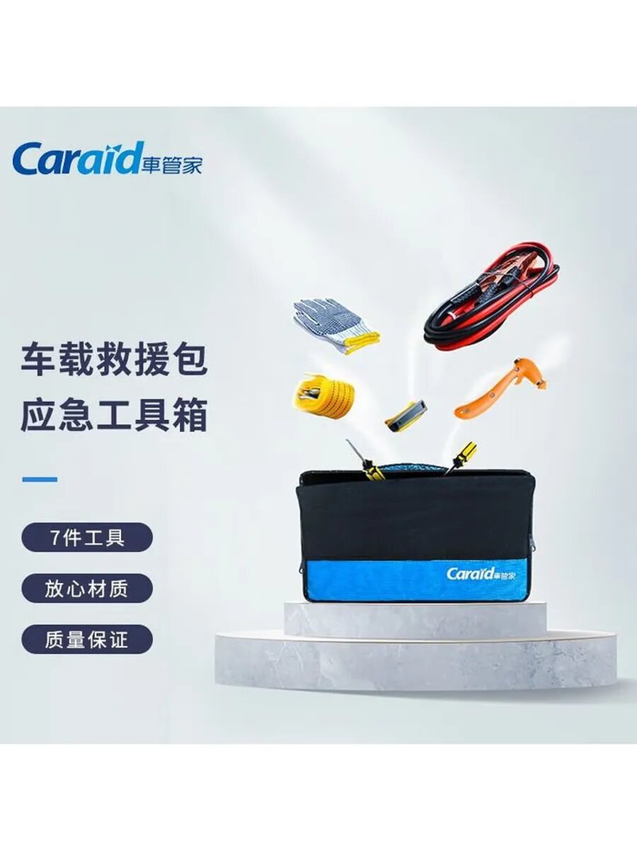 Набор аварийных инструментов 7 шт, трос 3м, молоток