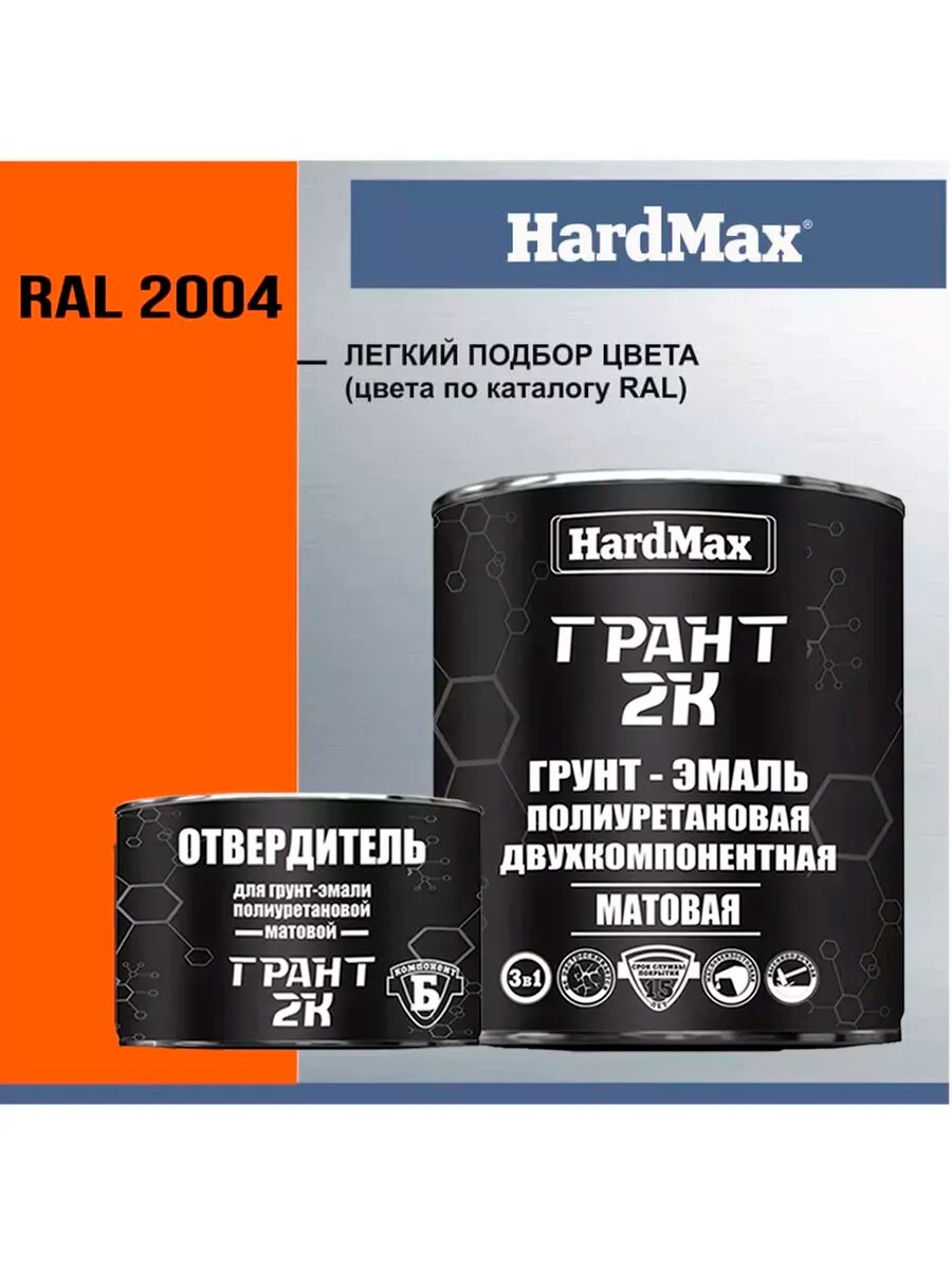 Грунт-Эмаль полиуретановая матовая RAL 2004 1,9кг + 0,29кг