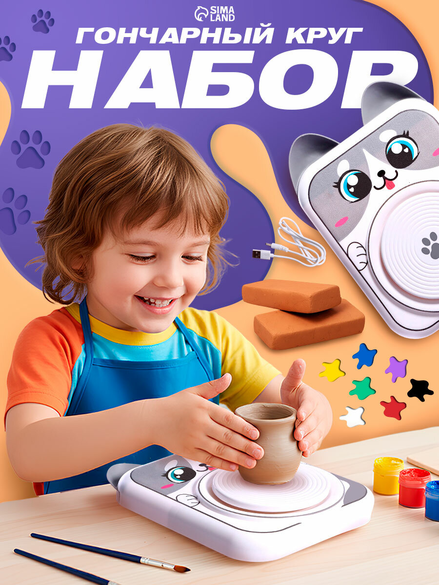 Набор для опытов Эврики "Гончарный круг", собачка, 2 бруска глины