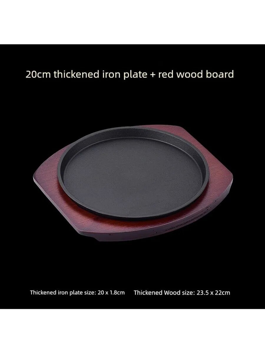 Утолщённая чугунная гриль-плита 20см с доской