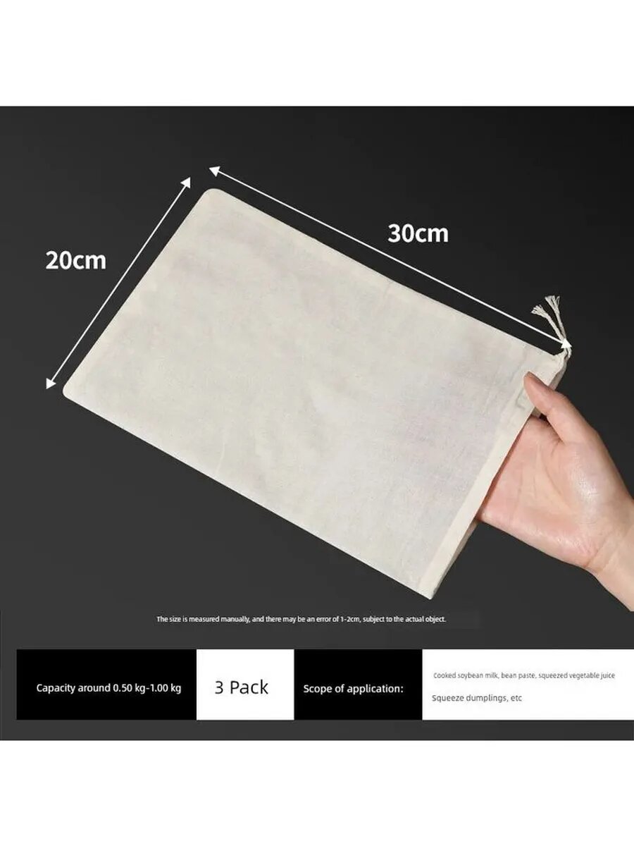 Мешок-фильтр из чистого хлопка (20x30 см — утолщенный) 3