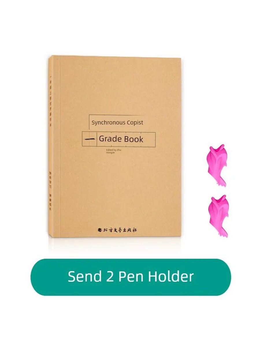 Тетрадь по каллиграфии 1 класс (46 стр. — PEP)