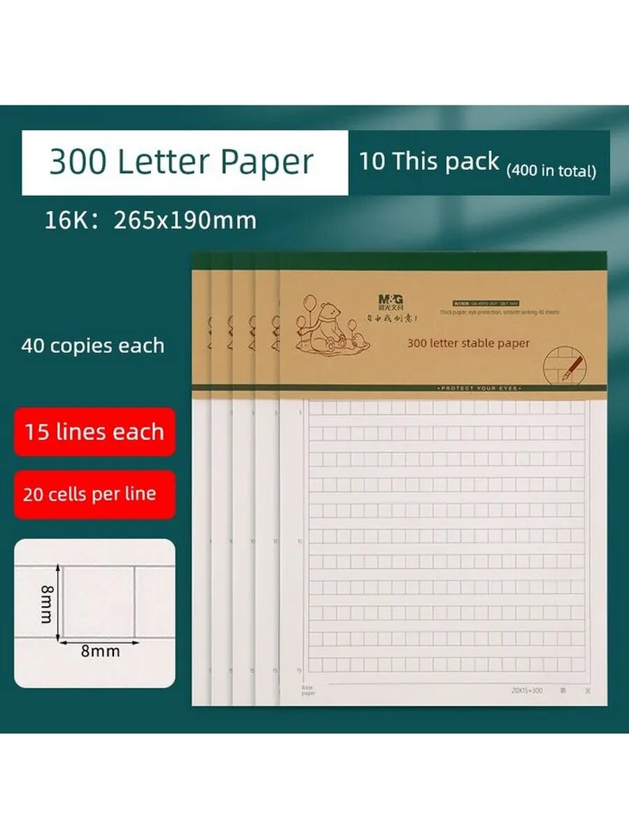 Блокнот для писем (10 шт, утолщенный, 300 листов - 400)