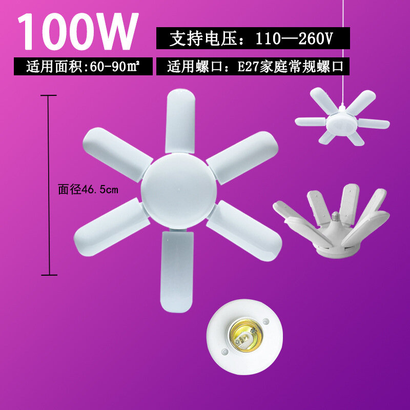 Креативная складная светодиодная лампа UFO для домашнего использования, цоколь E27, суперяркая энергосберегающая лампа 110В, широкое напряжение, высокая мощность освещения