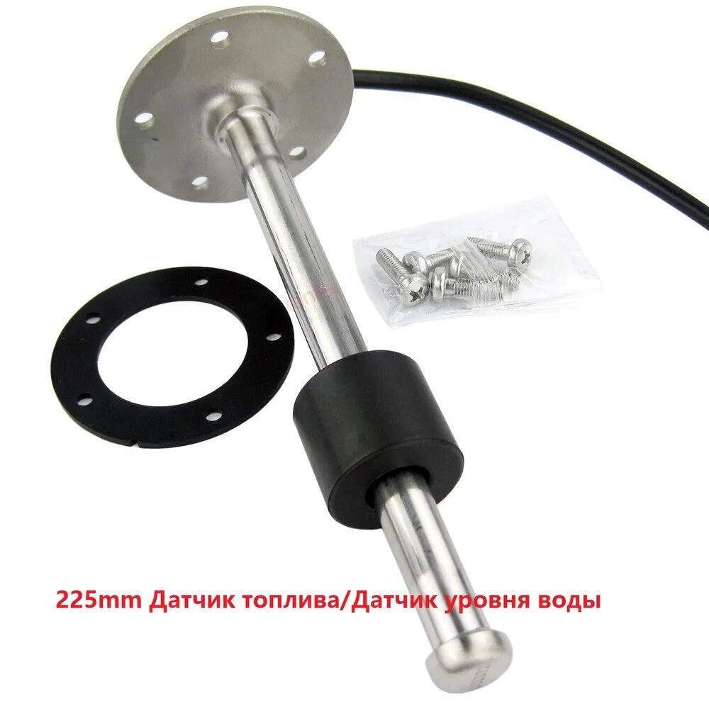 KUS Датчик уровня топлива для лодки 225mm датчик уровня воды из нержавеющей стали