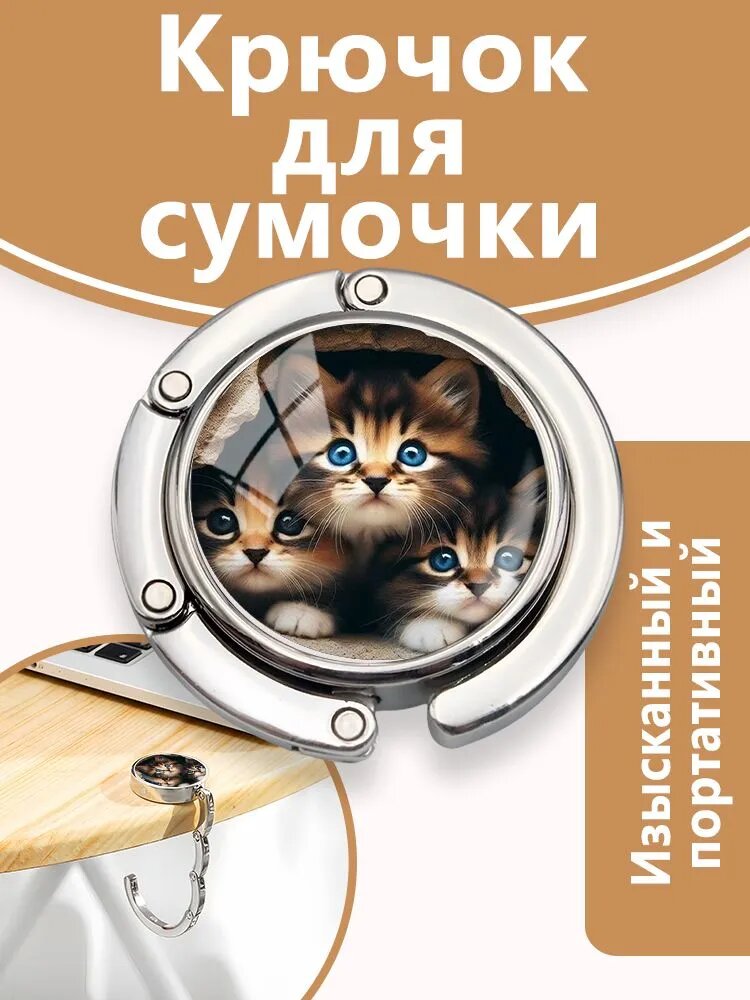 Портативные магнитные металлические мультяшные декоративные крючки с рисунком котенка для мужчин и женщин, используемые для подвешивания рюкзаков, курьерских сумок, одежды и т. д. к столу и гардеробу