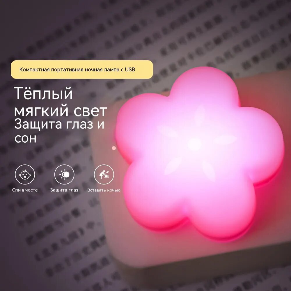 Ночной свет