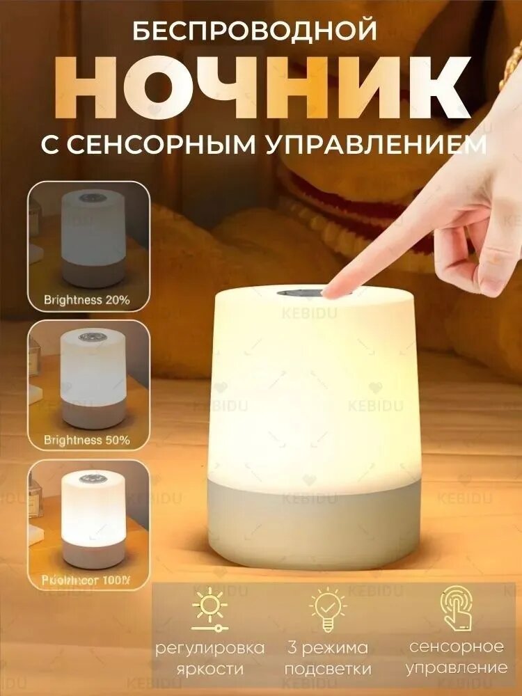 Ночник светильник настольный, Лампа для мальчиков и девочек для сна