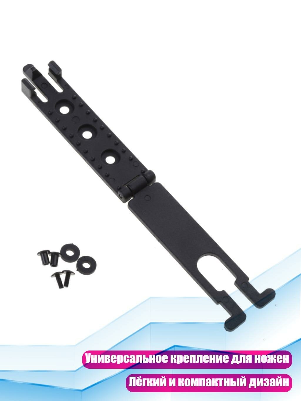 Ножны из кайдекса, Черный