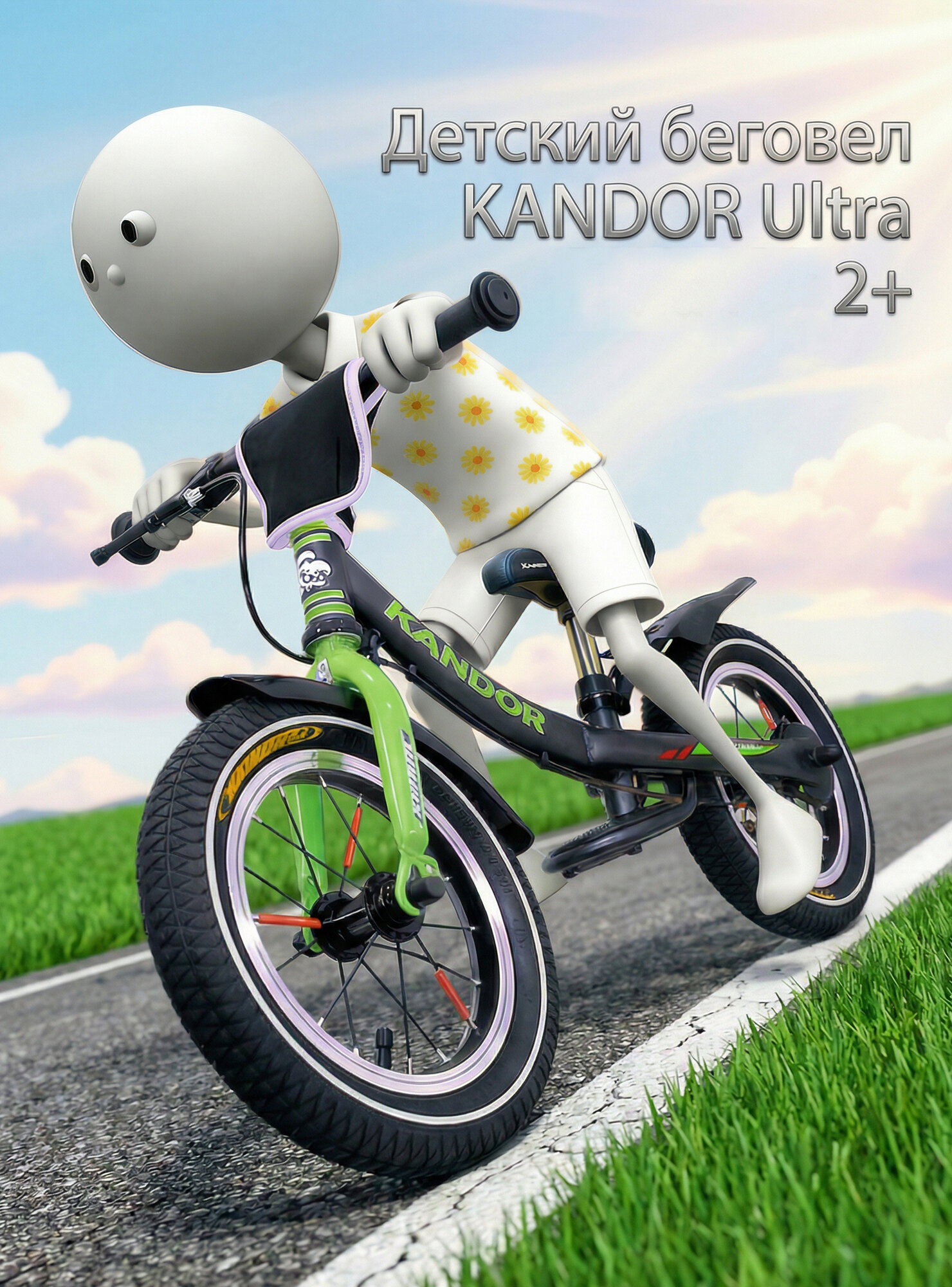 Беговел Kandor Ultra 12"