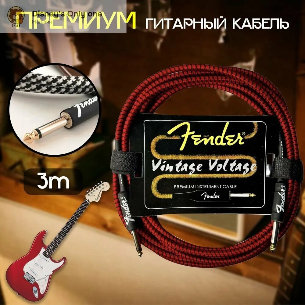 ONEXING Аудиокабель, красный