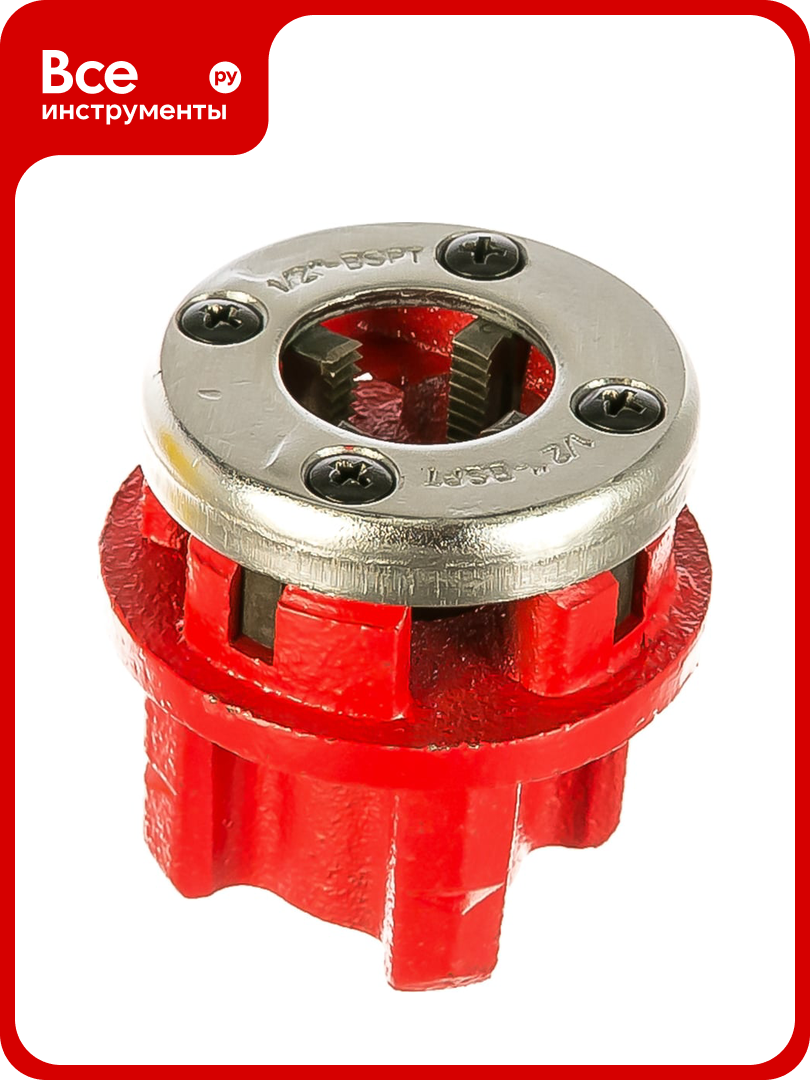 Трубный клупп 1/2 дюйма РемоКолор 43-6-003 полдюймовая резьба, головка R11, промышленное назначение