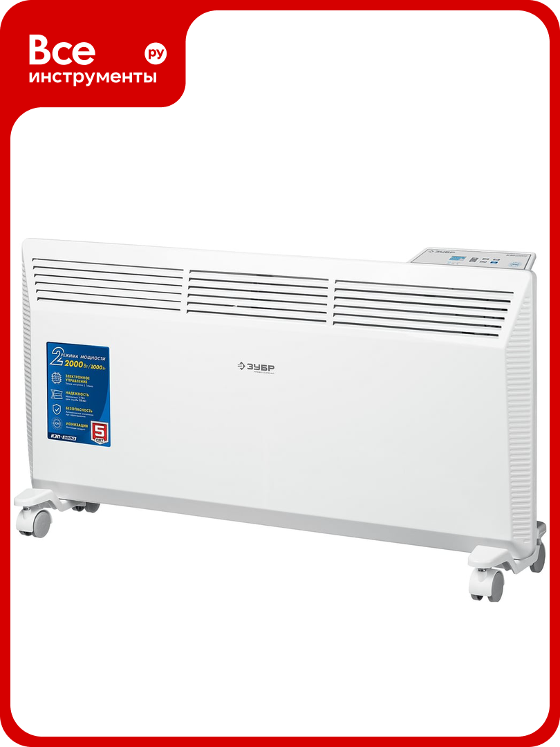 Электрический конвектор ЗУБР Профессионал 2 кВт КЭП-2000
