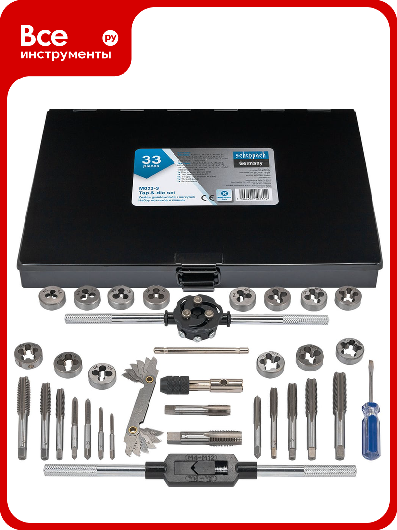 Набор метчиков и плашек Scheppach 33 предмета (метрич+дюйм)(М3x0.5, М4x0.7, М5x0.8, М6x1.0, М8x1.25, М10x1.5, М12x1.75;1/4,5/16,3/8,7/16,1/2,1/8-28,1/4-19) Sch-M033-3(64903)