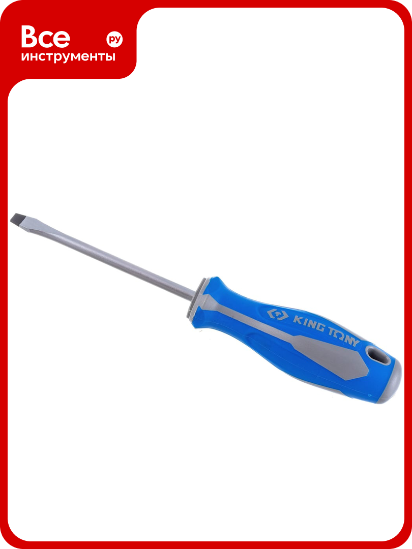 Шлицевая отвертка KING TONY 14226504, 6.5 мм шлиц, длина стержня 100 мм, профессиональное использование, стальная