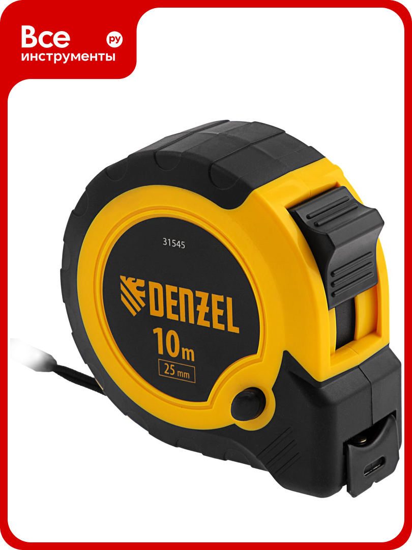 Рулетка Denzel с двухкомпонентным корпусом, стальная лента, белая, клипса для ремня, двусторонняя шкала