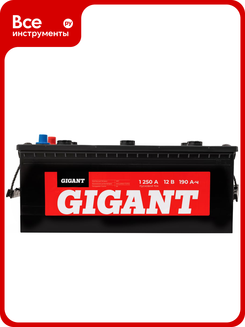 Аккумуляторная батарея 6СТ-190Ah, L+ Грузовая, Обратная D5, конус, Gigant GPT1903