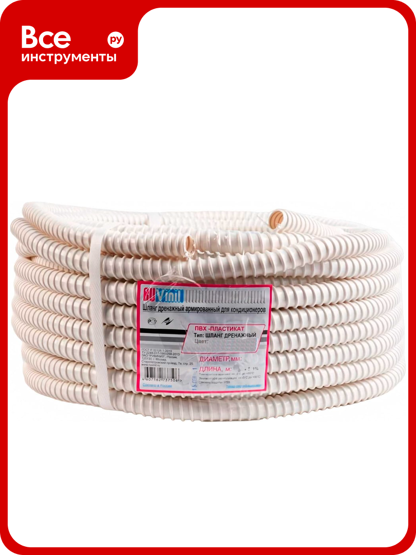 Гофрированный дренажный шланг из армированного ПВХ с защитой от механических повреждений для надежного водоотвода