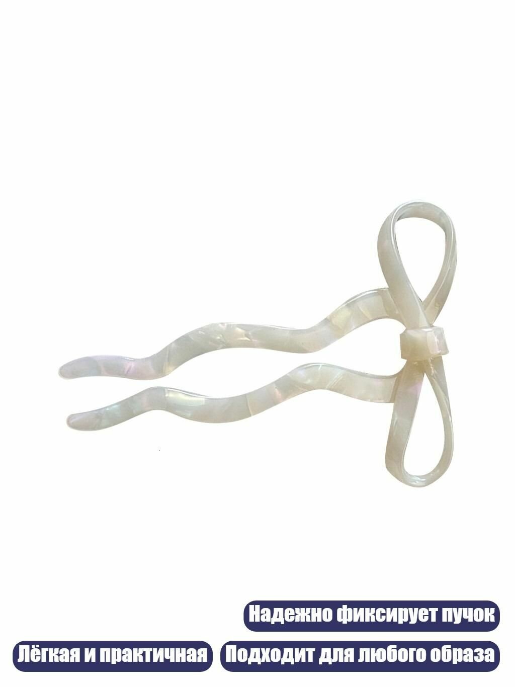 Французская шпилька для волос из ацетата, Белый