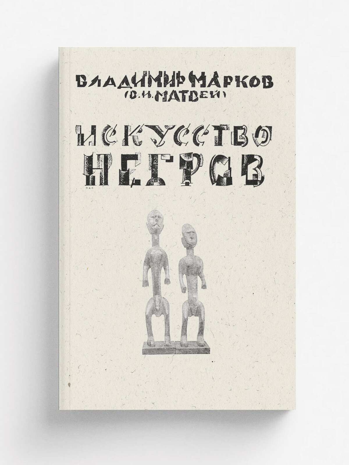 Искусство негров