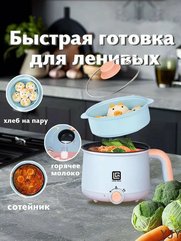 Пароварка электрическая PB-18B, голубой