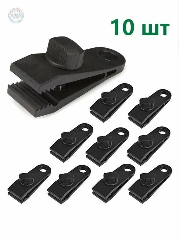 Зажимы наружные для тента и палатки, универсальные прищепки для брезента, кемпинговые фиксаторы, набор из 10 штук, регулируемые зажимы-держатели для крепления навесов и туристического снаряжения