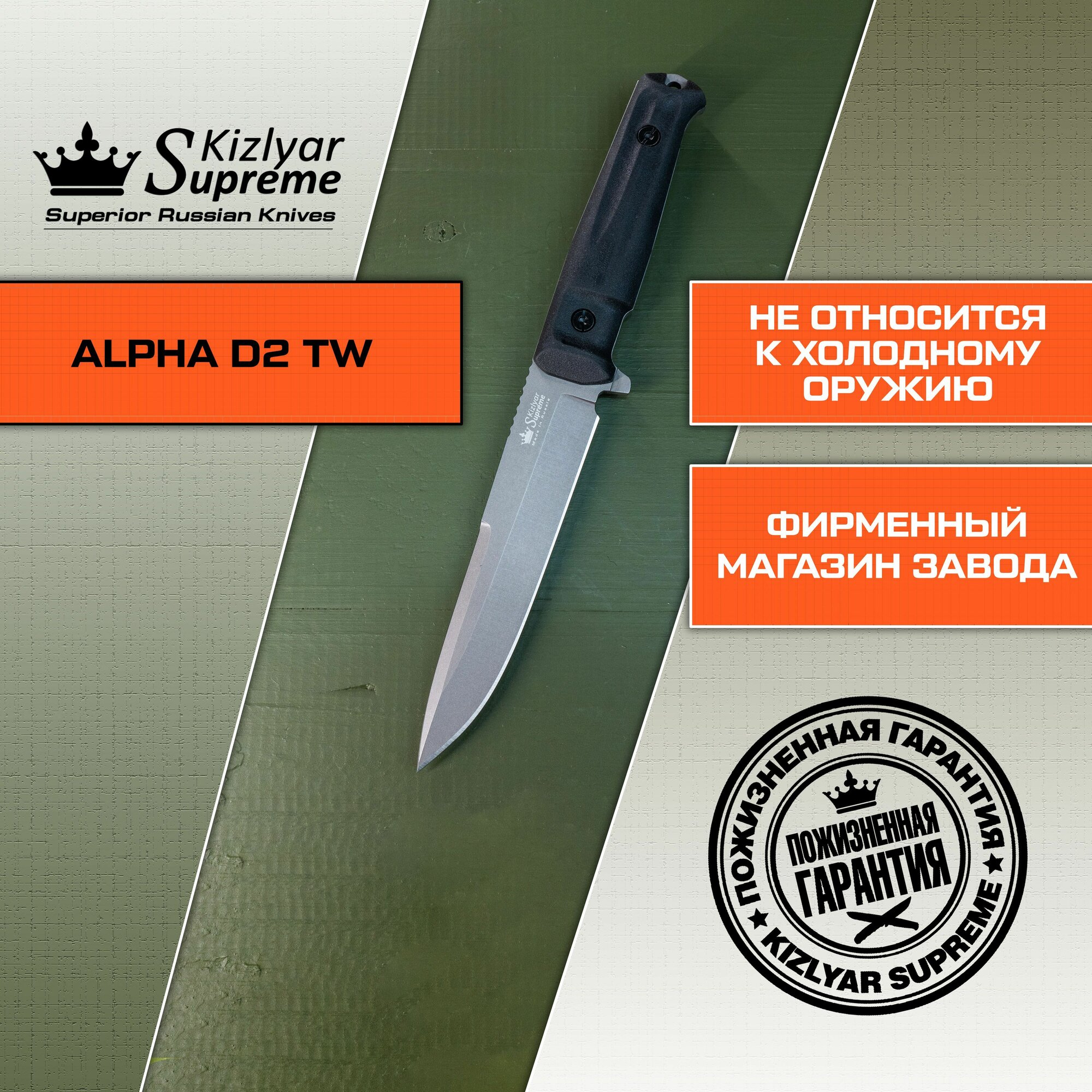 Туристический Нож от Kizlyar Supreme Alpha D2 TacWash Kraton