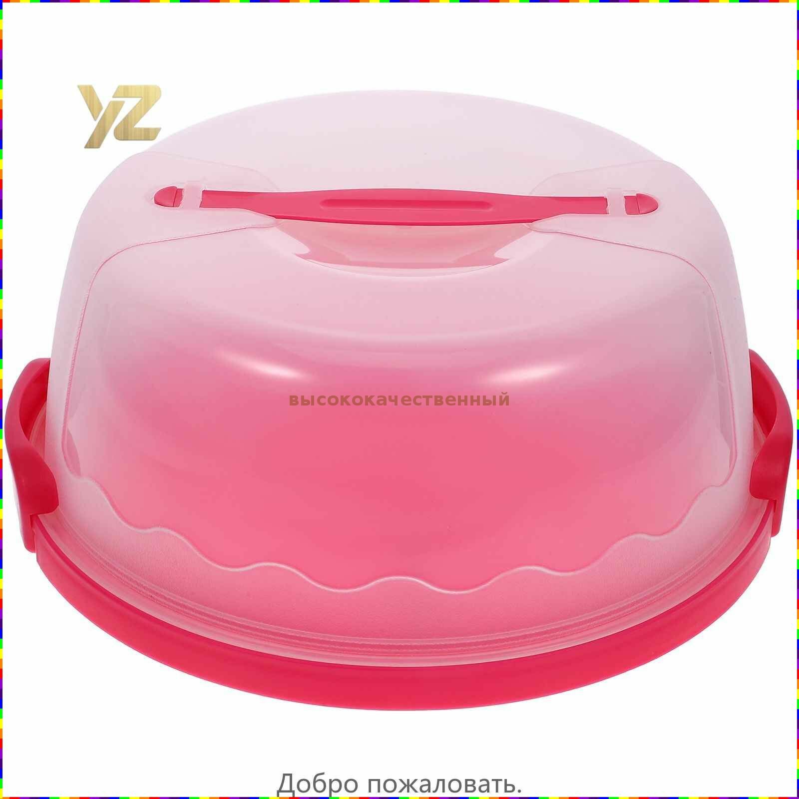 Портативный контейнер с крышкой для хранения и транспортировки тортов и десертов