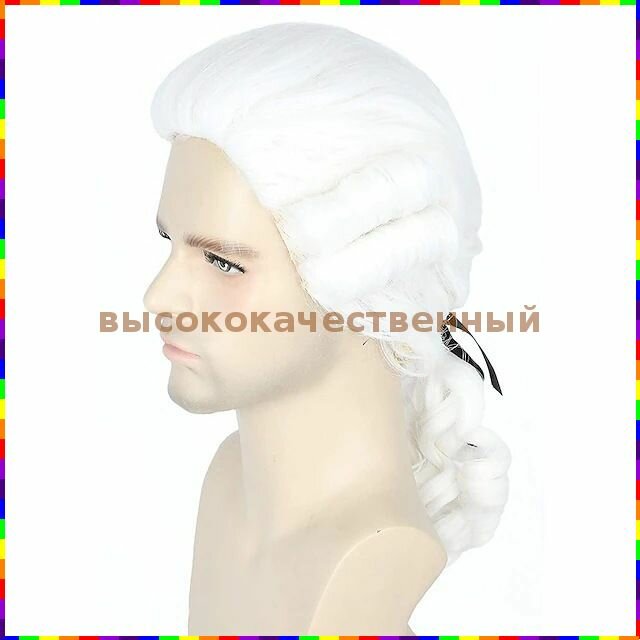 Карнавальный парик для яркого образа