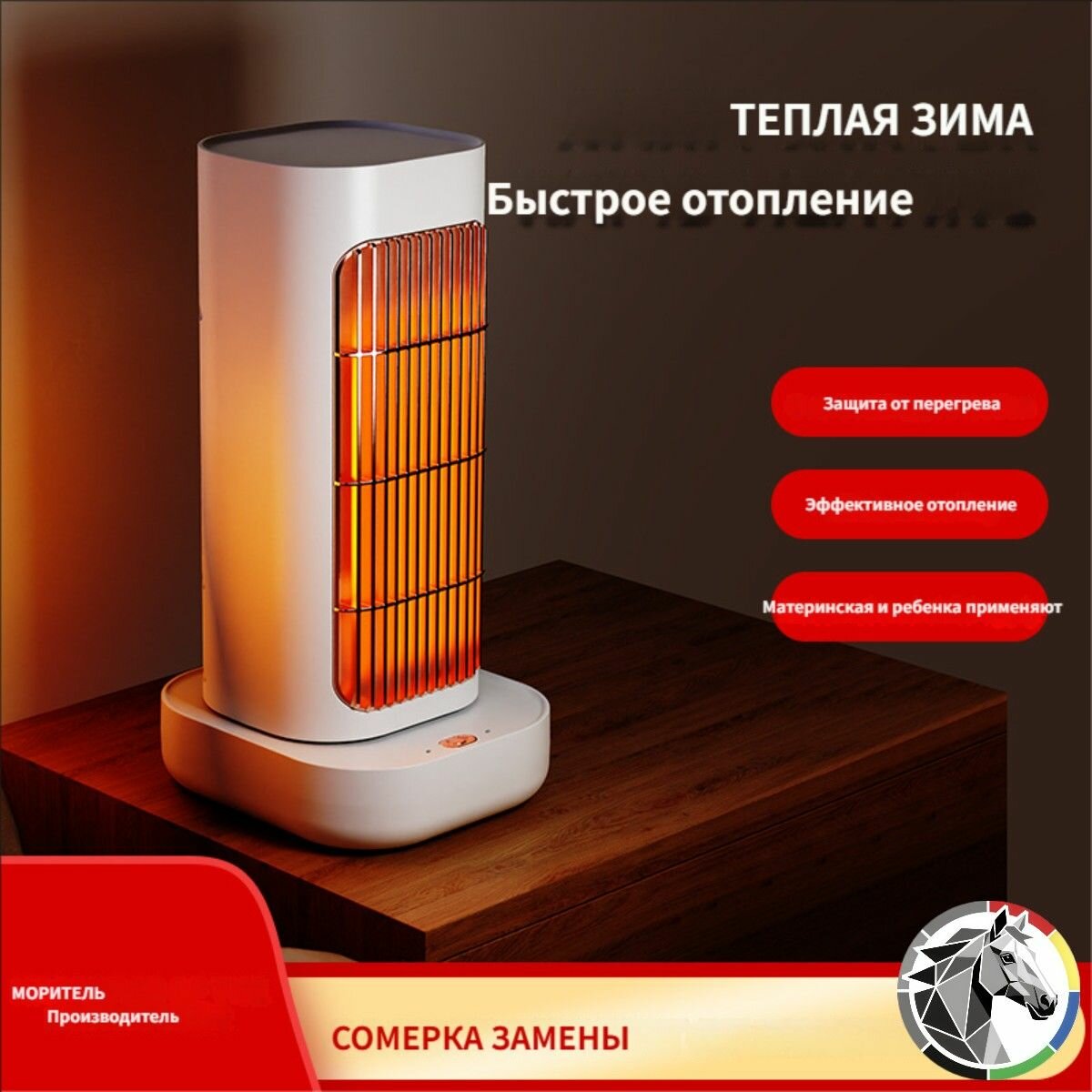 Отопительный модуль