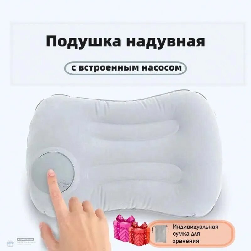 Подушка самонадувающаяся