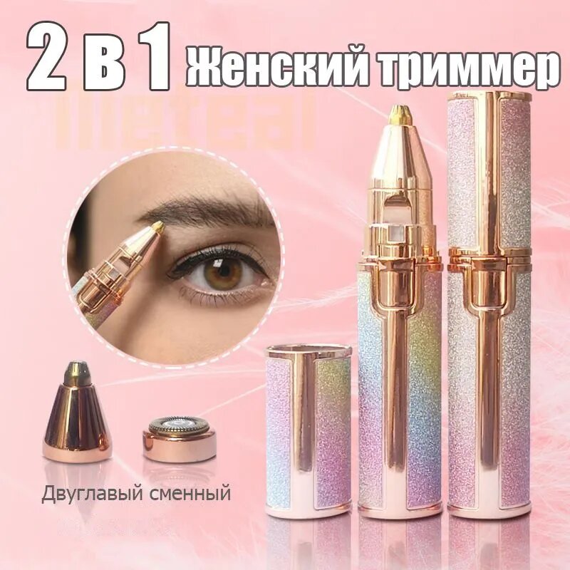 Триммер для волос HHJ070