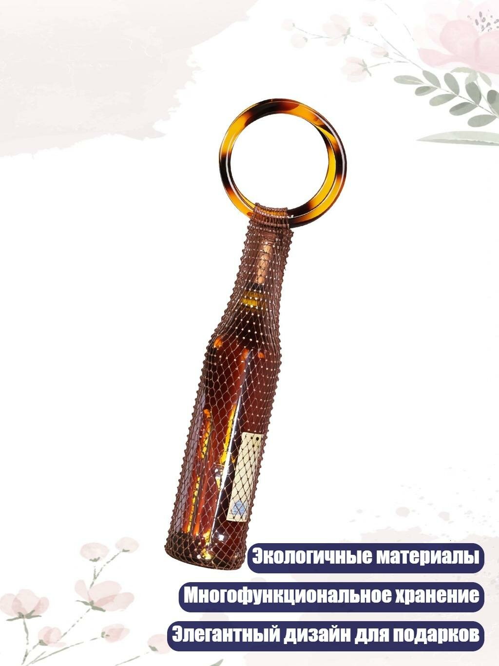 Арт-сумка для напитков, Кофейный цвет