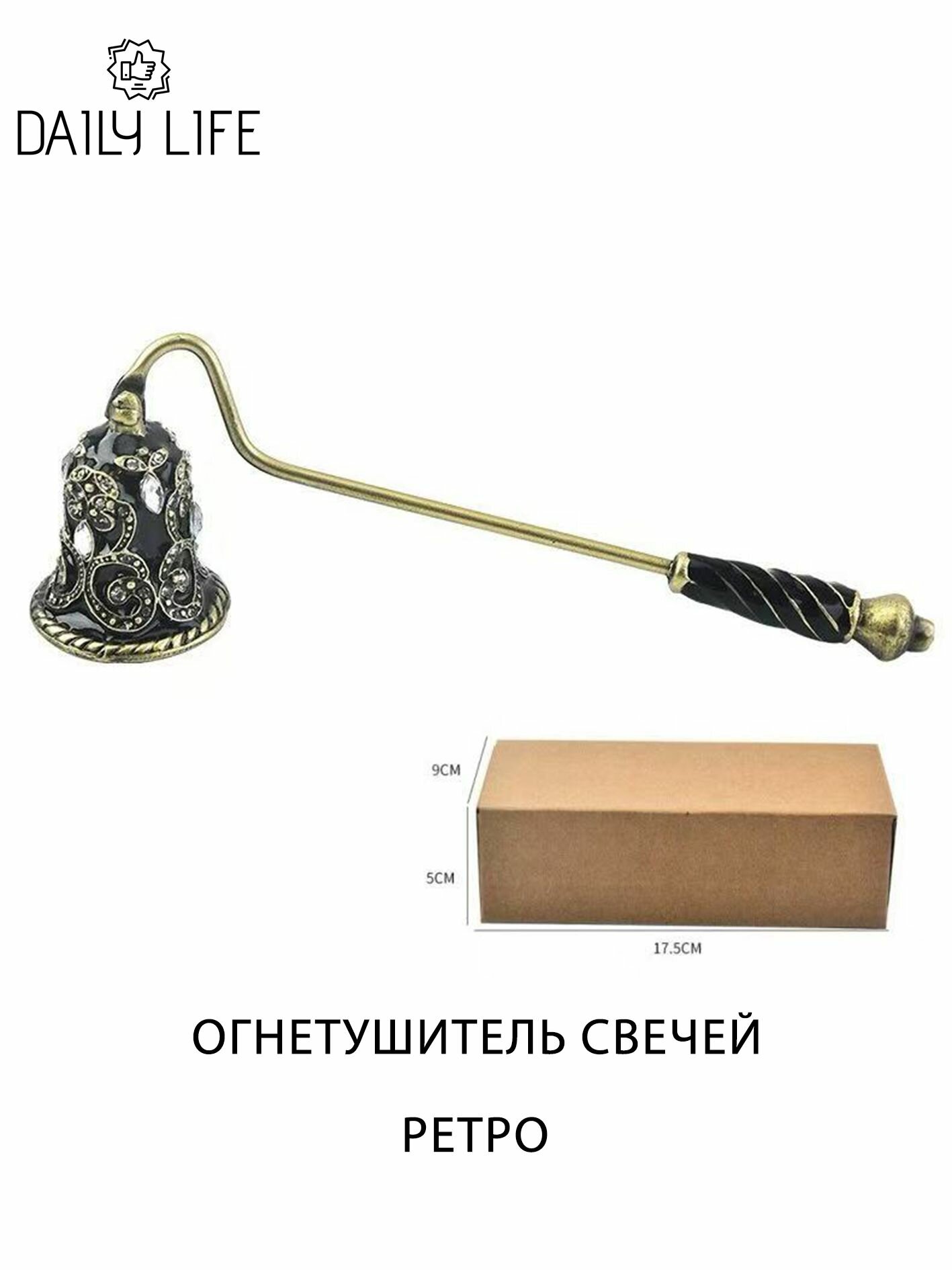 Гаситель для свечей, колпачок для тушения свечей, гасильник, белый