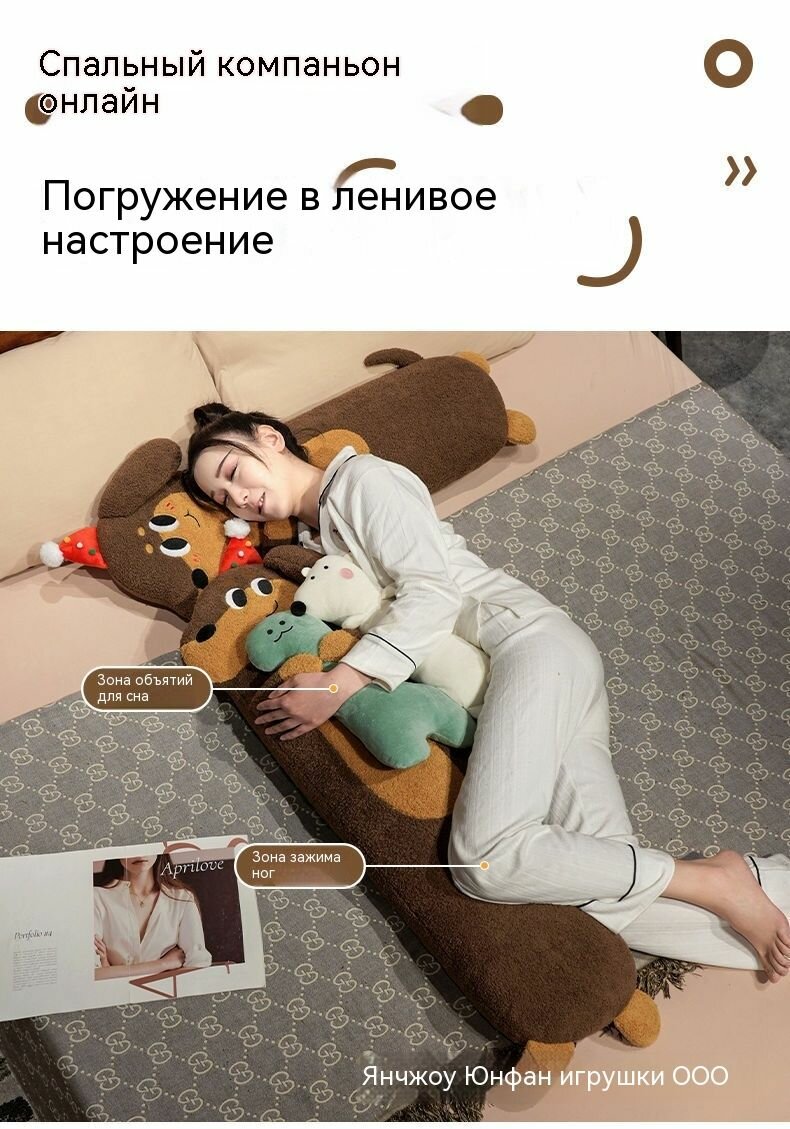 Длинная подушка для ног с колбаской, перед сном зажмёшь её между ног ноги не болят, спишь сладко