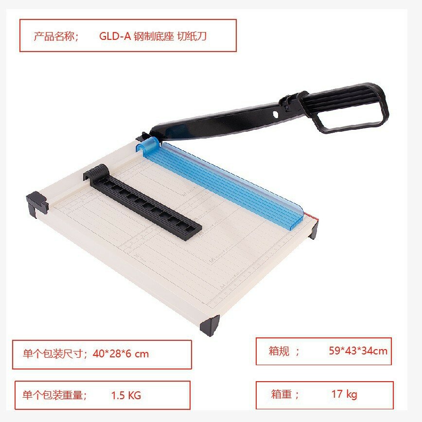 Трансграничный резак для бумаги формата А4, гильотинный резак для бумаги, офисный резак для бумаги, резак для фотобумаги, небольшой ручной резак для бумаги.