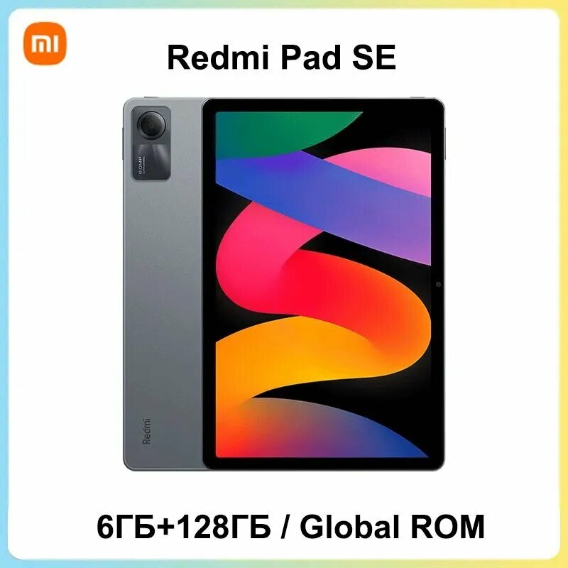 Redmi Планшет Xiaomi Redmi Pad SE, Глобальное ПЗУ Поддержка русского языка + Google Play, 11" 6 ГБ/128 ГБ, светло-серый