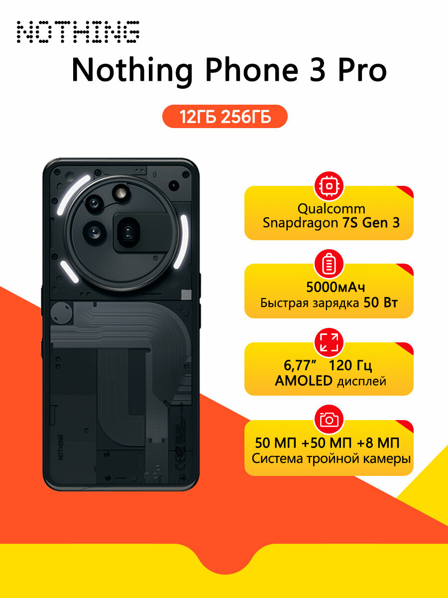 Смартфон Nothing phone 3a Pro, 12+256 ГБ, 50MP Samsung front camera 5000 mAh, 6.77” 120Hz AMOLED дисплей, черный EU