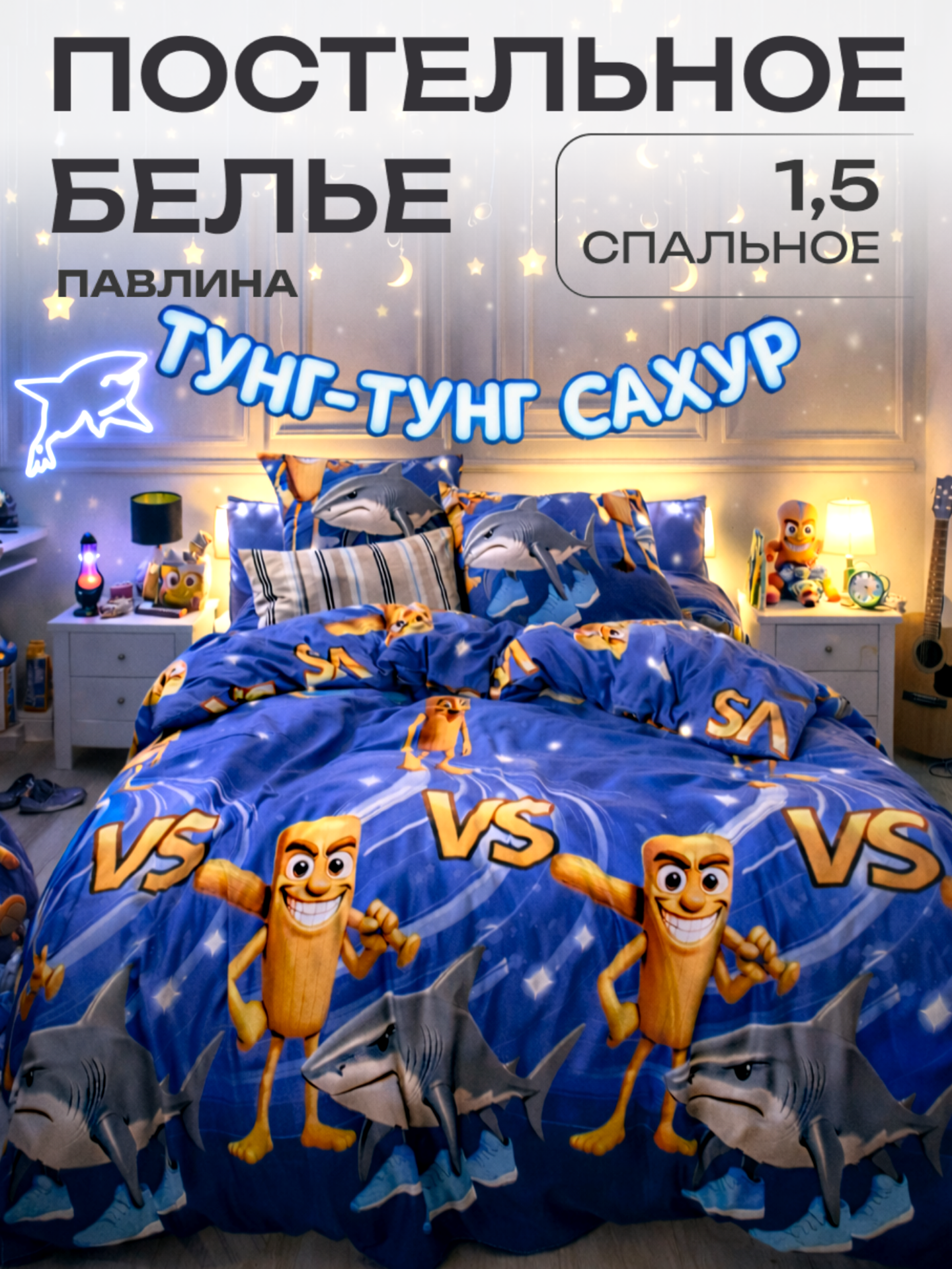 Постельное белье 1.5 спальное Павлина Тунг-тунг, Полисатин, наволочки 70x70